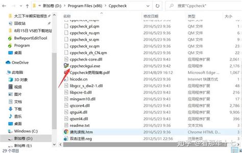 Cppcheck在VS中配置及使用 知乎