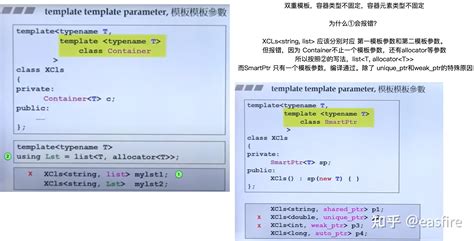 C 面向对象高级编程 3 转换函数 成员模板 模板特化偏特化 模板的模板 侯捷 知乎