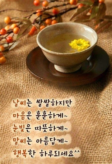 감사에 있는 진달래님의 핀 좋은 아침  좋은 아침 인사 좋은 아침 내 사랑