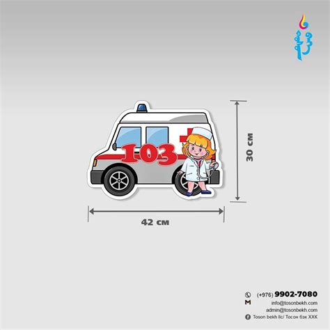 гал команд эмнэлэг цагдаа утасны дугаар