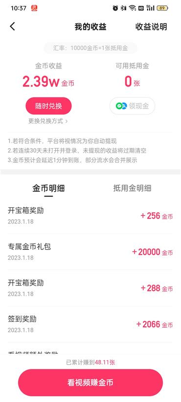 快手极速版怎么查看收益 快手极速版查看收益的教程 完美教程资讯 完美教程资讯
