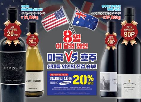세븐일레븐 Md추천 와인 신대륙 와인 4종 출시 파이낸셜뉴스