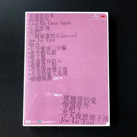 環球dsd視聽之王 陳慧嫻 Cd Dvd 陳慧嫻 興趣及遊戲 音樂、樂器 And 配件 音樂與媒體 Cd 及 Dvd
