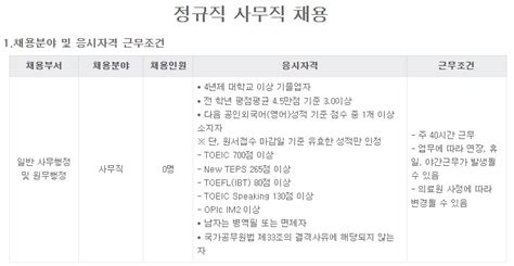 영남대학교의료원 채용공고 정규직 사무직 방사선사 임상병리사 채용 2023년 채용