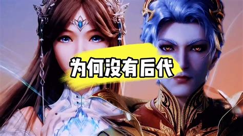 你知道宁荣荣和奥斯卡为何没有后代吗 腾讯视频