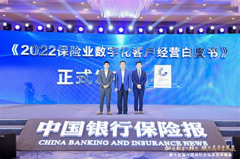 2022中国银行保险报系列会议 金融保险 奥广文化传播机构——您的一站式会议服务管家官网