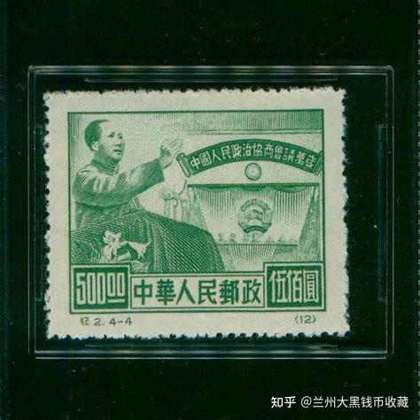 纪2政协（政治协商会议纪念）邮票 知乎