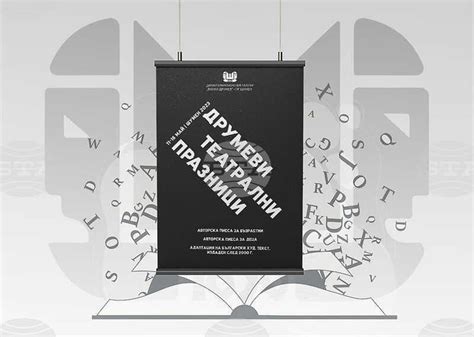 Театрален фестивал „Друмеви театрални празници” в Шумен обяви конкурс за нови пиеси и приема