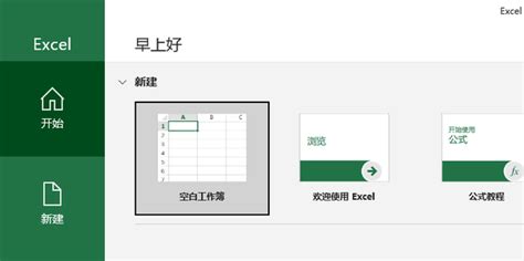 excel表格中添加复选框能够自由勾选 新知