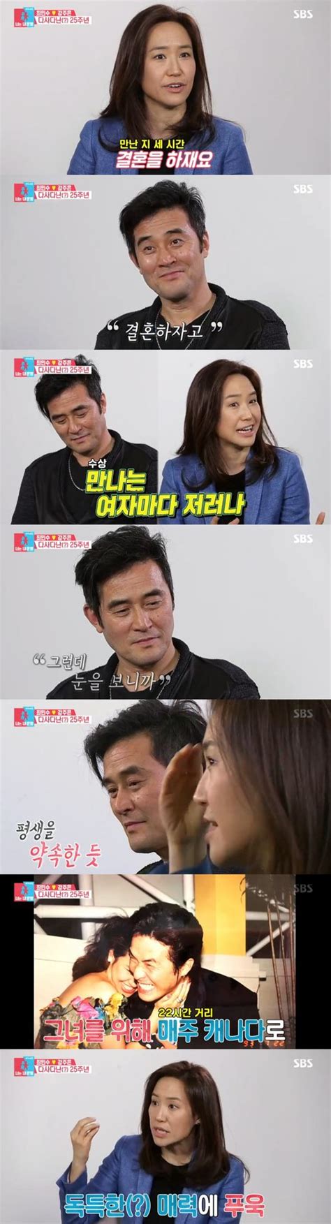 동상2 강주은♥최민수 만난지 3시간만에 프러포즈 운명적♡ Oh쎈 리뷰