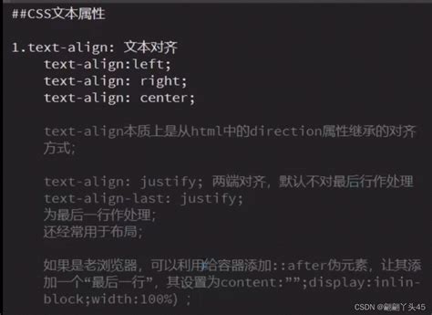 Css文本样式text Align、css文本样式vertical Alignlabelstyle Textalign Csdn博客