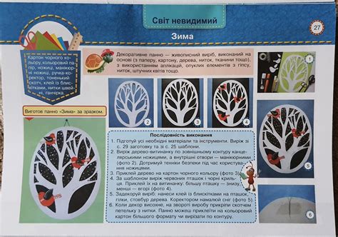 Дизайн і технології Л Роговська НУШ 4 клас Робоча програма Я досліджую світ