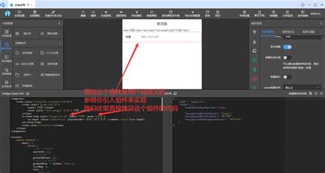 低代码可视化 uniapp引入第三方自定义组件或模板使用 代码生成器 uniapp代码生成器 csdn博客