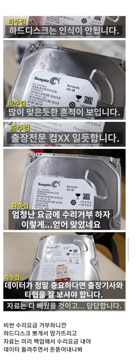 끝나지 않는 컴퓨터 출장수리업체의 만행 자유게시판 퀘이사존 Quasarzone