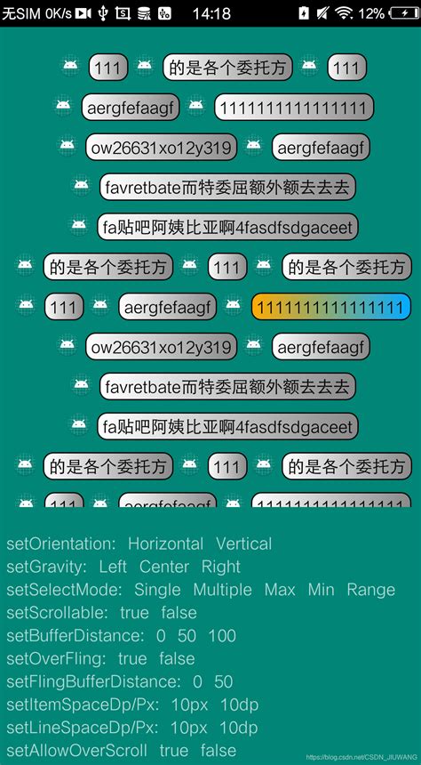 一个可滑动的标签布局taglayout~（支持滑动，gravity，间距等配置）2tagflowlayout设置标签间距 Csdn博客
