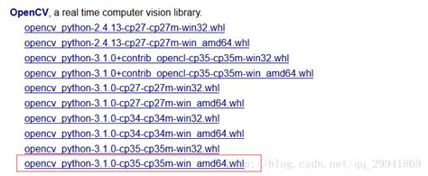 Python配置opencv Csdn博客
