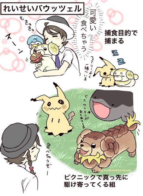 小作農ひよこ On Twitter パルデア旅パ66