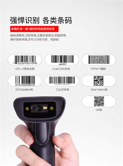扫码枪正面扫码枪扫二维码 伤感说说吧