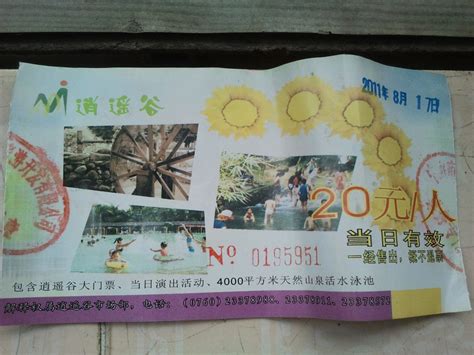 兴宁市叶塘逍遥谷 兴宁叶南逍遥谷 兴宁逍遥谷景点介绍 大山谷图库