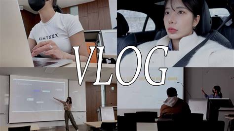 Vlog｜서울대 대학원 브이로그 2학기 대학원생의 모습 총정리😫 Youtube
