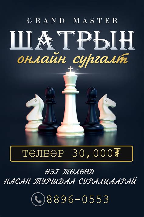 Шатрыг ШАТРЫН ОНЛАЙН СУРГАЛТ ЕРДӨӨ 30 000 ТӨГРӨГ БОЛЛОО НЭГ ТӨЛӨӨД НАСАН ТУРШДАА АШИГЛАХ