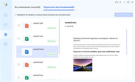 [Исправлено] Как восстановить поврежденный файл Word