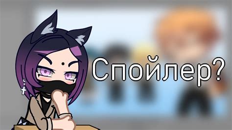 Маленький спойлер к 3 эпизоду - YouTube