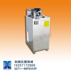YXQ LS 75SII博迅立式压力蒸汽灭菌器 性能参数报价 价格图片 生物器材网