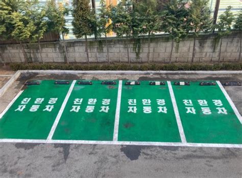 화성오산교육지원청 학교 내 친환경차 전용 주차구역 확충