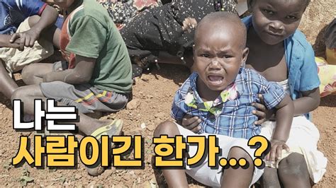 동양인이 아프리카 원주민 마을에 가면 생기는 일 말라위 3부 Youtube