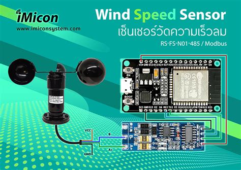 ตัวอย่างต่อใช้งาน Rs Fs N01 เซ็นเซอร์วัดความเร็วลม Wind Speed Sensor กับ Arduino และ Esp32 ด้วย
