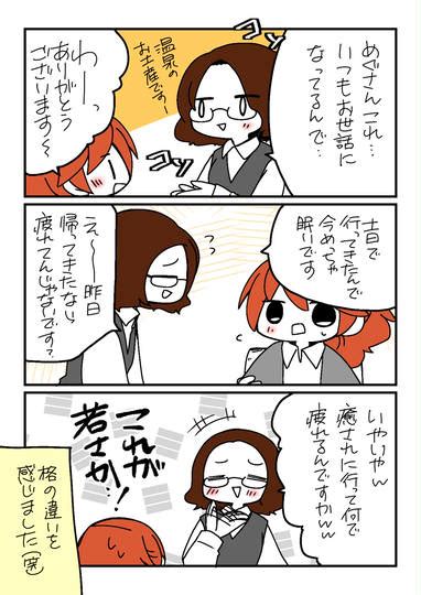 かくのちがい KURO