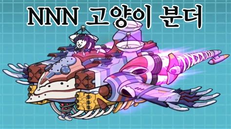 에반게리온 콜라보 첫 울슈레 획득 [냥코대전쟁] Youtube