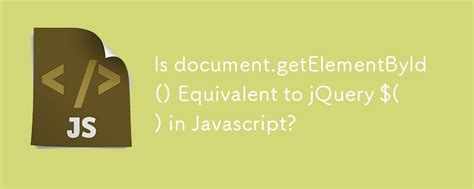 Documentgetelementbyid 相當於 Javascript 中的 Jquery 嗎？ Js教程 Php中文網