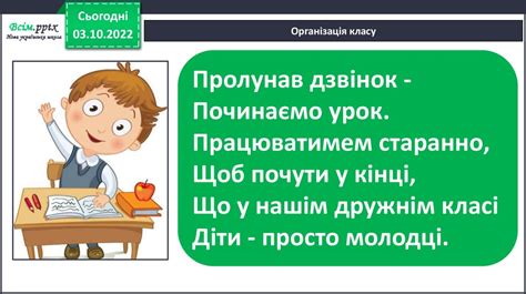 Таблиці додавання і віднімання числа 5 Урок №15 Online Presentation