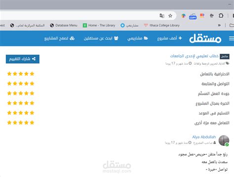 تصميم وكتابة سيرة ذاتية وخطاب للتقدم بأحدى الجامعات الأوروبية لمعلمة