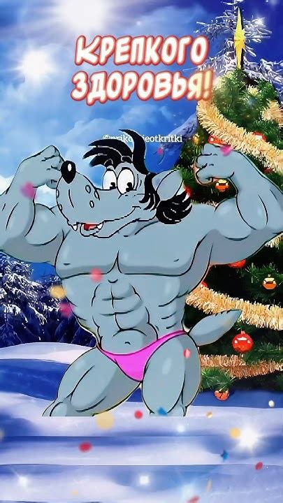 Прикольное поздравление Со Старым Новым годом🎉 Весёлого праздника и отличного настроения👍 Youtube