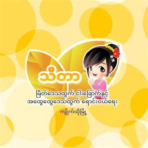 ရွှေယပ်တောင် ကြိုက်သူလေးတွေအတွက် 🌟 လက်ကျန်ဖြတ် လျှော့ဈေး 33000 ပန်ပန် ရွှေဝယ်သူ ငါးဘုတ်ခ