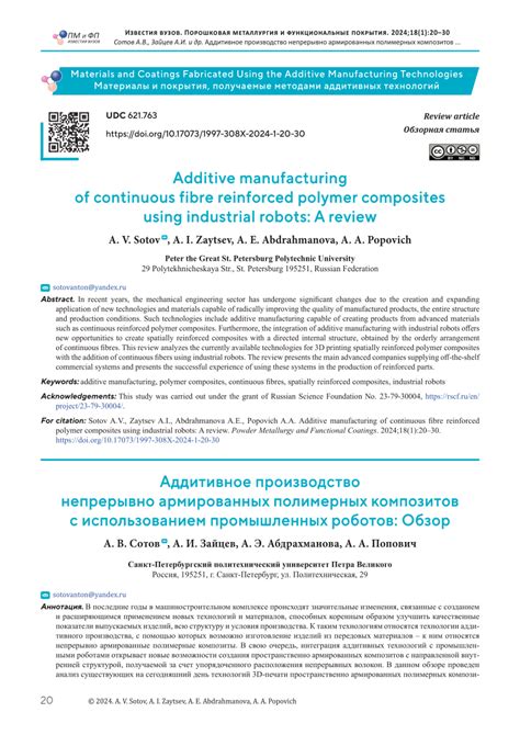 Pdf Additive Manufacturing Of Continuous Fibre Reinforced Polymer Composites Using Industrial