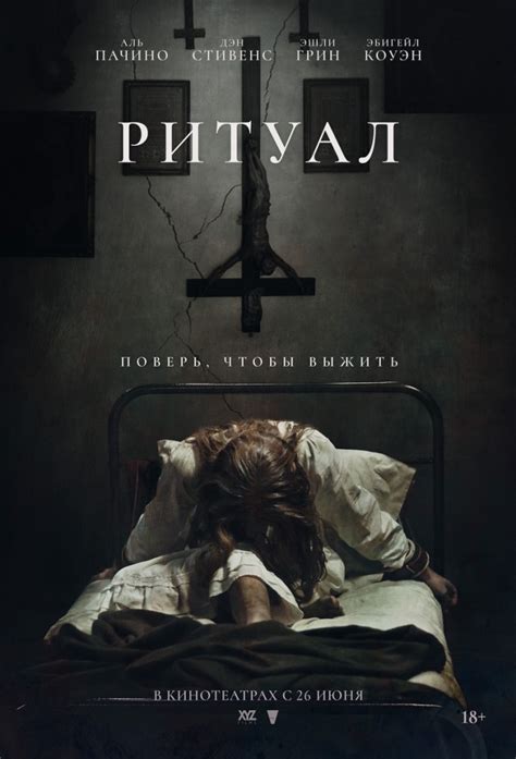 Ритуал Кинотеатр «Феникс на Западном в Ростове на Дону