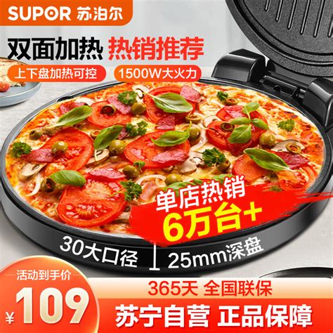 小霸王subor电饼铛报价参数图片视频怎么样问答 苏宁易购