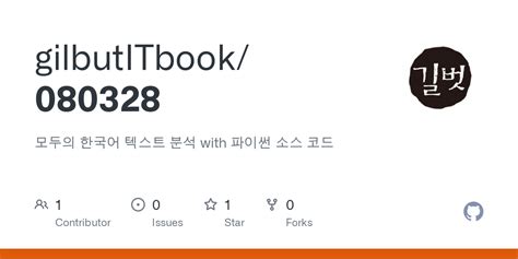 080328 3 2 Numpy Ipynb At Main GilbutITbook 080328 GitHub