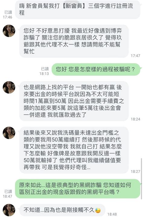 娛樂城詐騙案例 你也有被娛樂城詐騙過的經驗嗎？