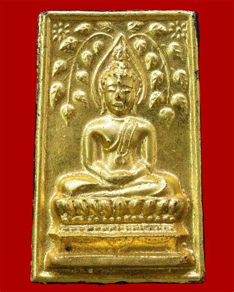 พระสมเด็จปรกโพธิ์ใหญ่ หลวงพ่อ โด่ วัดนามะตูม ชลบุรี จ่าจีระสิทธิ์ พระเครื่อง พระแท้ Webpra เว็บ