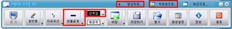 컴퓨터 화면에 판서할 수 있는 스크린보드screenboard