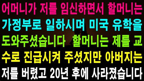 사랑의 기적 사연 어머니가 출입국관리소에서 일하면서 Youtube