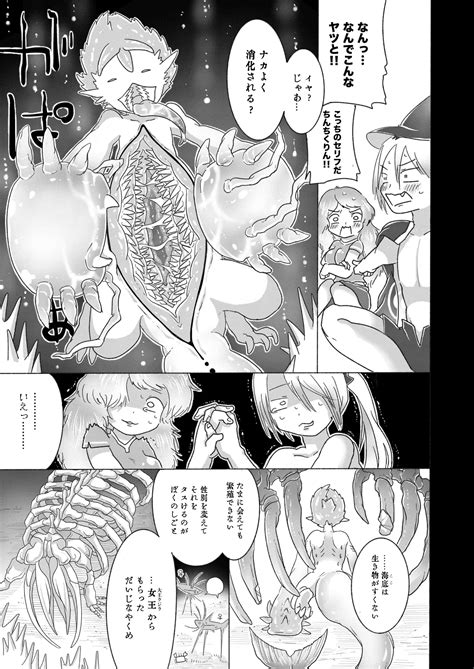 Sex Shinai To Derarenai Marunomi TSF Dungeon Page 14 Nhentai Hentai Doujinshi And Manga