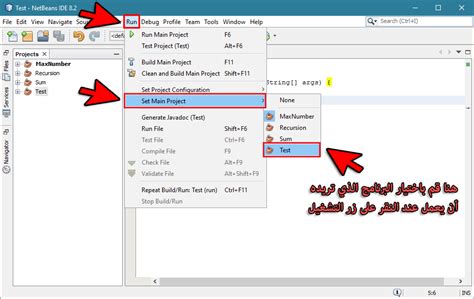 حل مشاكل برنامج Netbeans