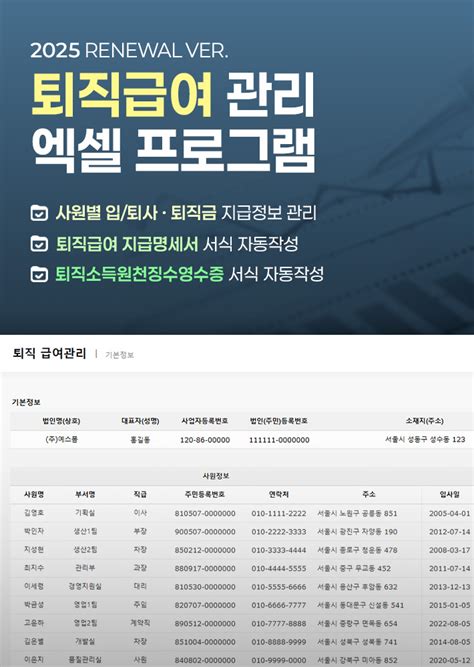 퇴직금 간단 계산법 알아보기 퇴직급여 관리 대장 엑셀 프로그램 양식으로 계산기 없이 편리하게 임금 계산 시작하세요