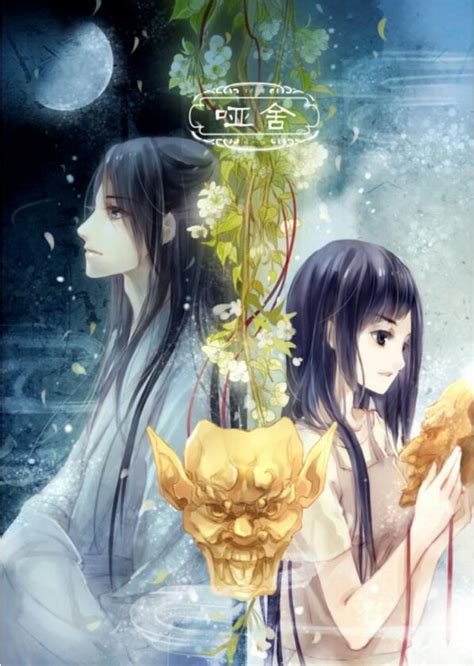古风漫画哑舍漫画图片 国风网